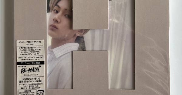 ENHYPEN JAPANESE 1ST SINGLE ALBUM 'BORDER : 儚い' SOLO JACKET VERSION - JAY