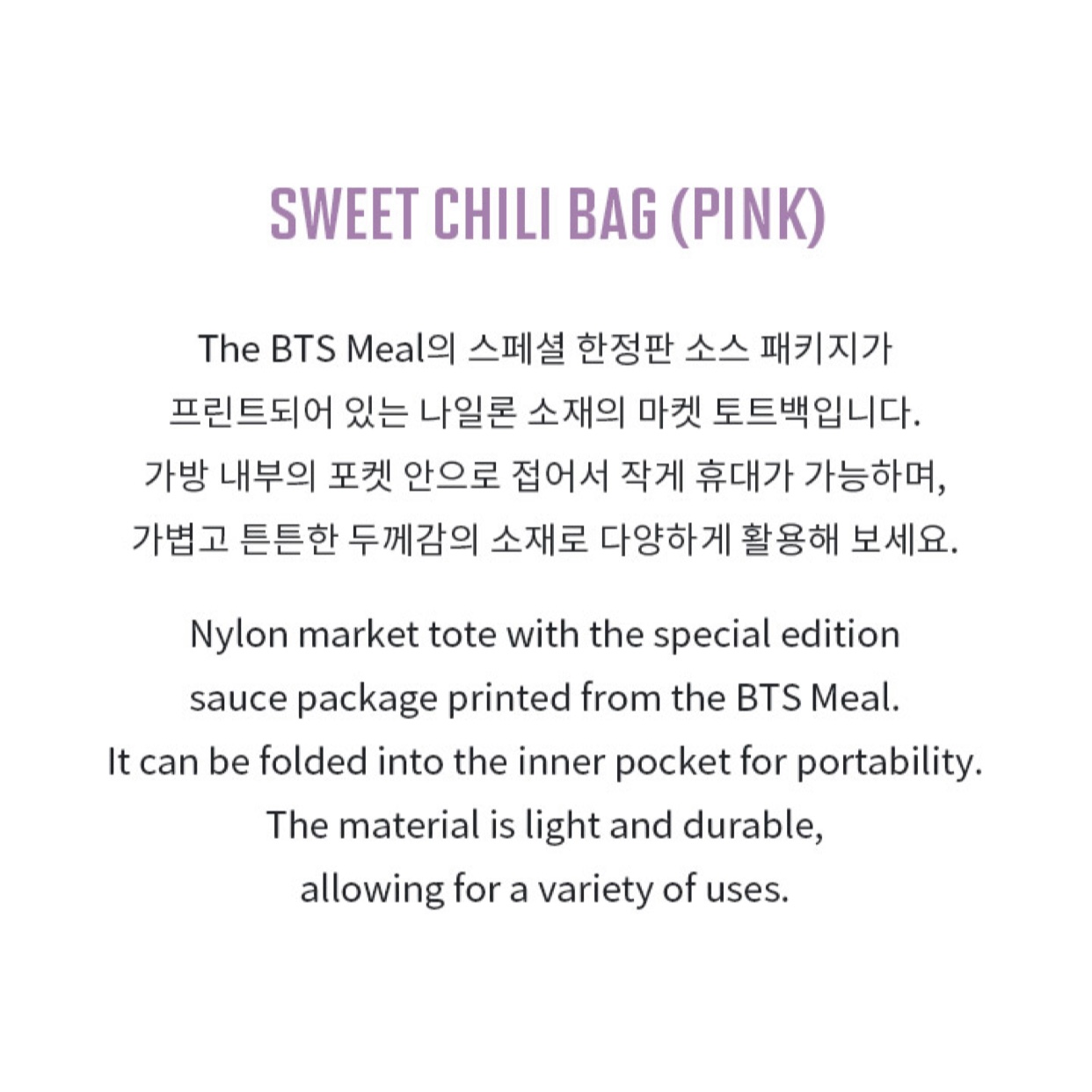 BTS X MCDONALD'S COLLABORATION MERCH - SWEET CHILI BAG (PINK)